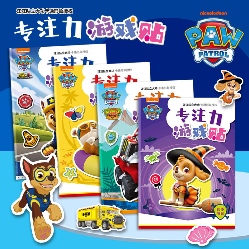 Набор наклеек Paw Patrol для развития внимания, 4 книги в комплекте для детей 2-6 лет, обучающая игрушка для мальчиков