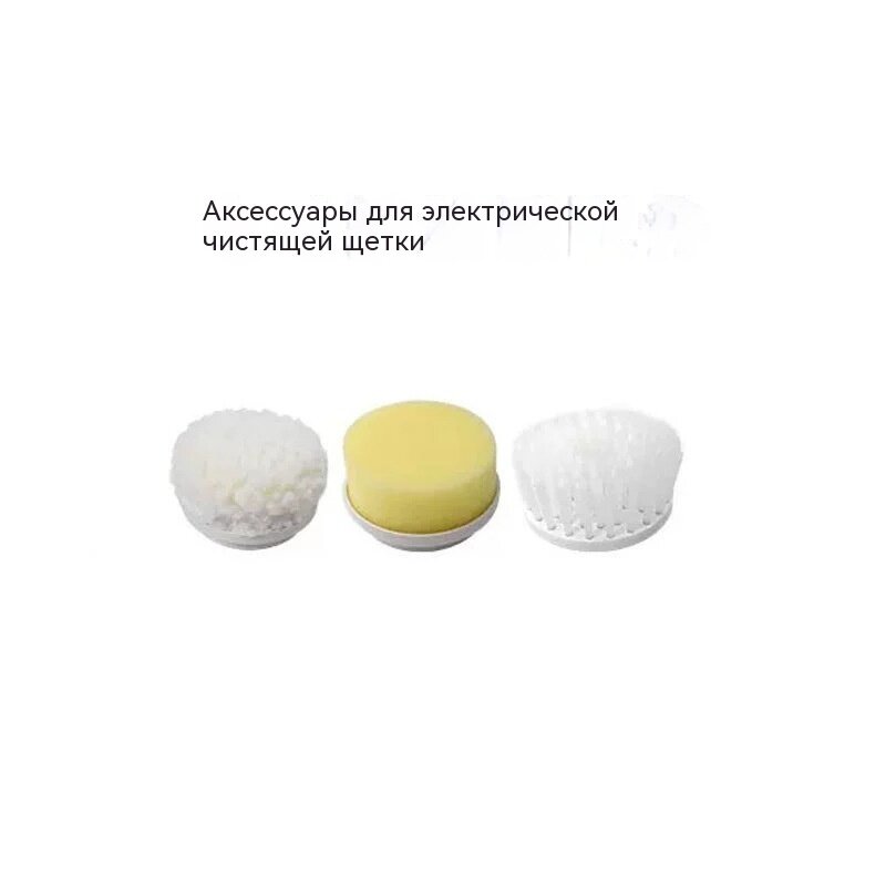 Набор сменных насадок для электрической щётки, 3 штуки: губка, мягкая щётка и ткань из микрофибры для деликатной уборки кухни и дома