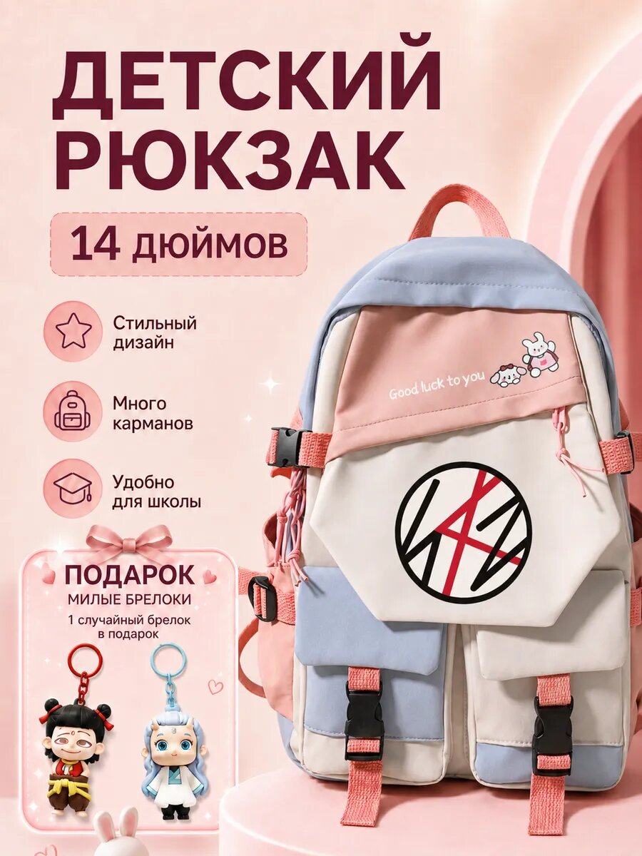 Рюкзак портфель Stray Kids skzoo Стрей кидс, рюкзак школьный