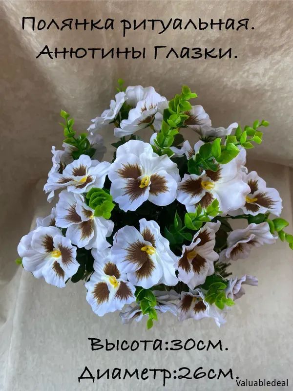 Корзина ритуальная . Полянка с Анютиными глазками.