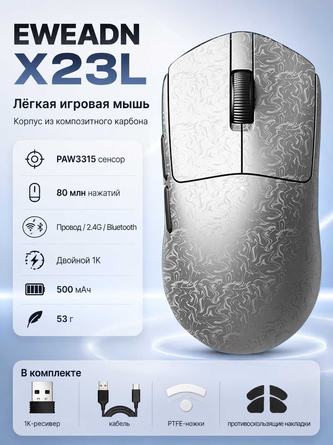 EWEADN Игровая мышь беспроводная, серый металлик