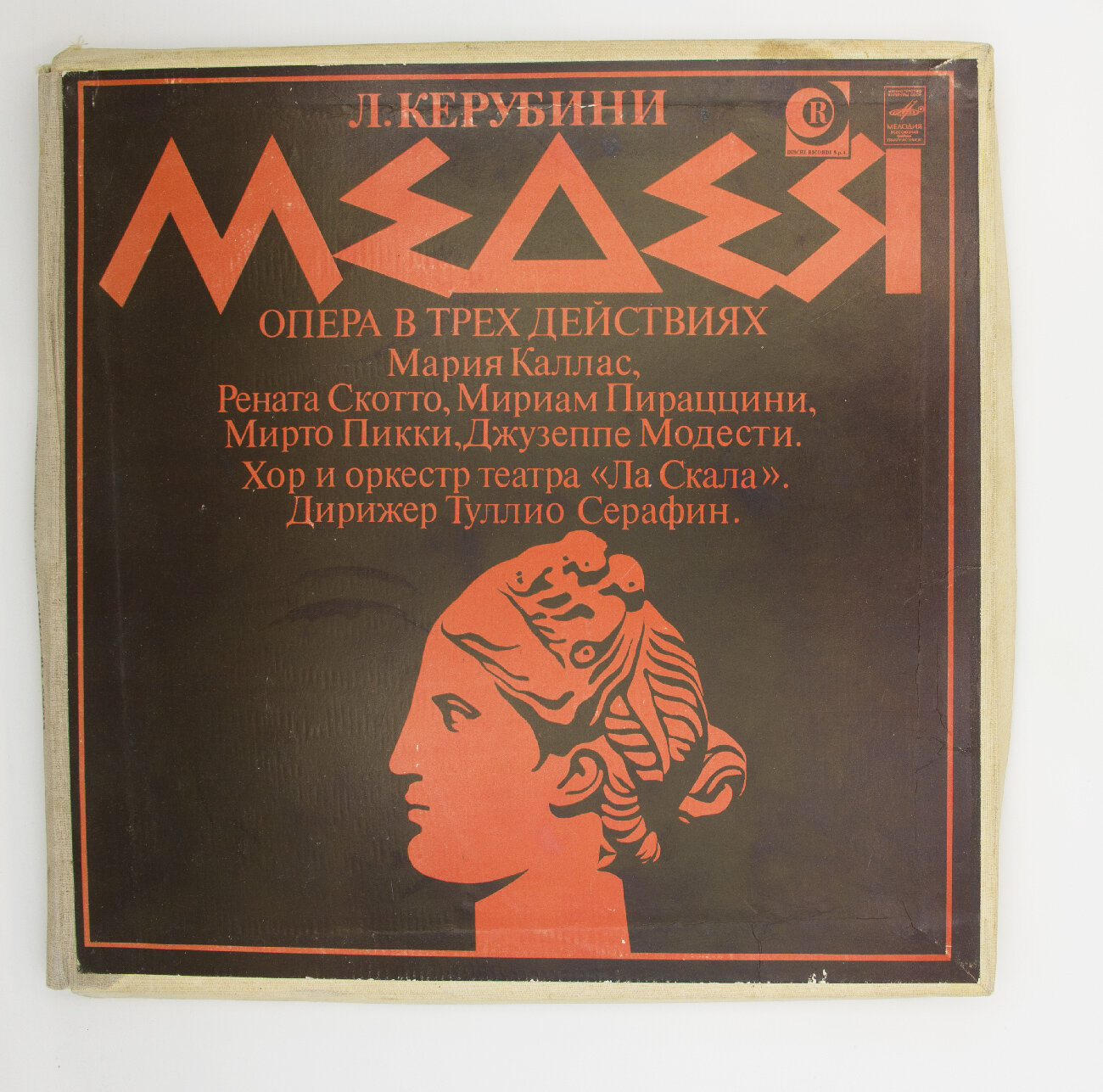 Виниловая пластинка Л. Керубини - Медея (-Набор из 3 LP-)
