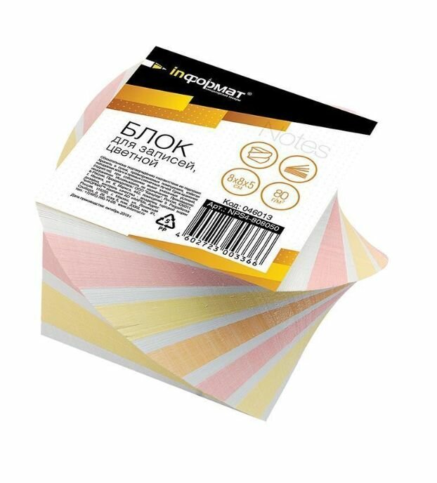 InФормат Блок с клеевым краем Спираль Проклеенный, Пастель 4 цвета, 80 г/м2, 8 х 8 х 5 см
