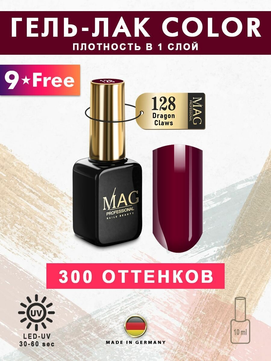 MAG professional Эмалевый гель-лак для ногтей MAG Color № 128 Dragon Claws, 10 мл