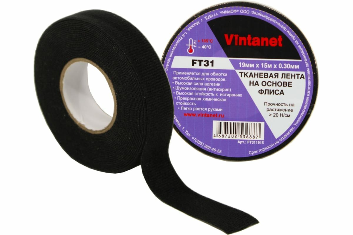 Тканевая лента на основе флиса VINTANET FT31 19 мм длина 15 м для швейных работ FT311915