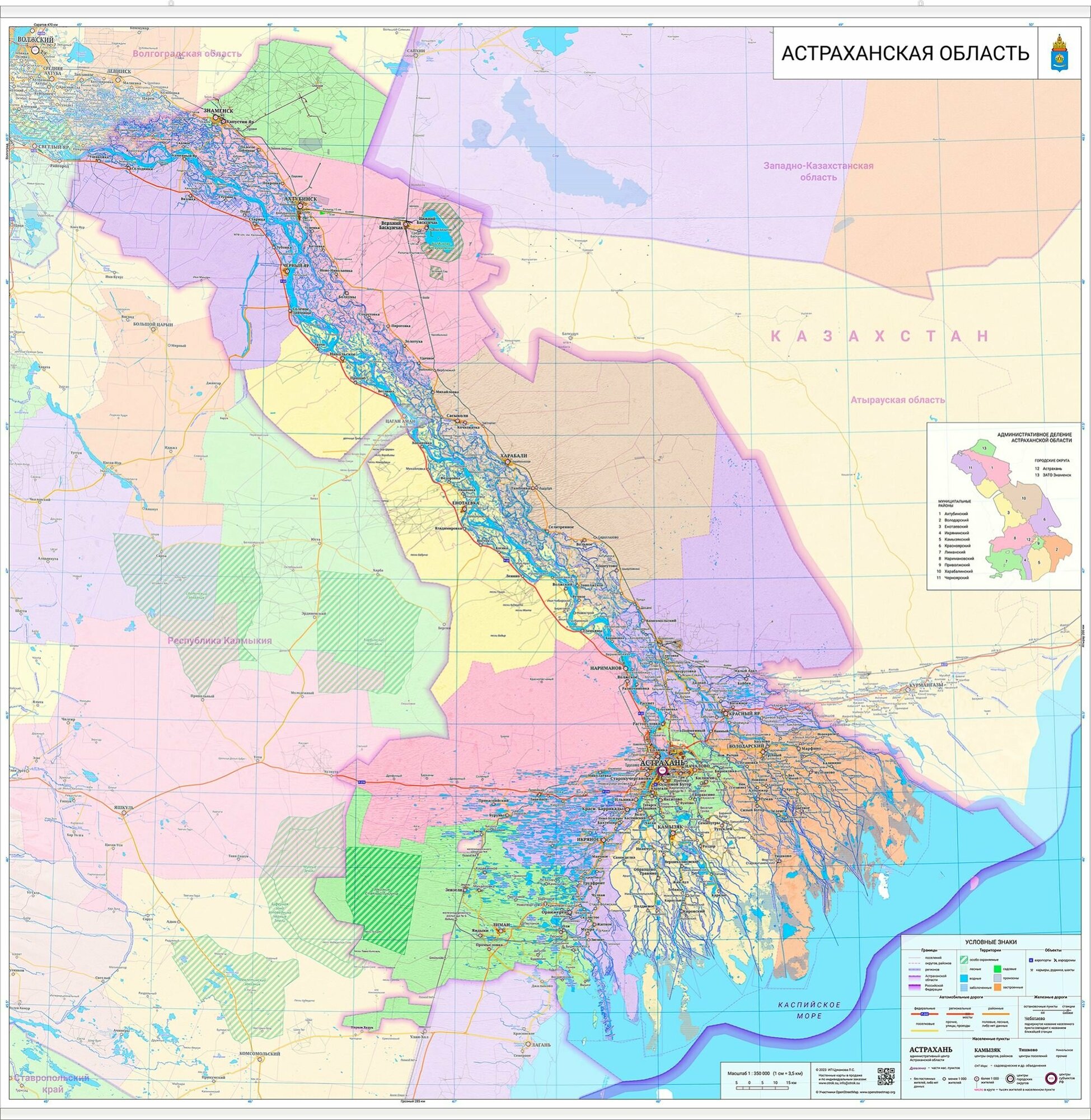 Настенная карта Астраханской области 121 х 123 см (с подвесом)