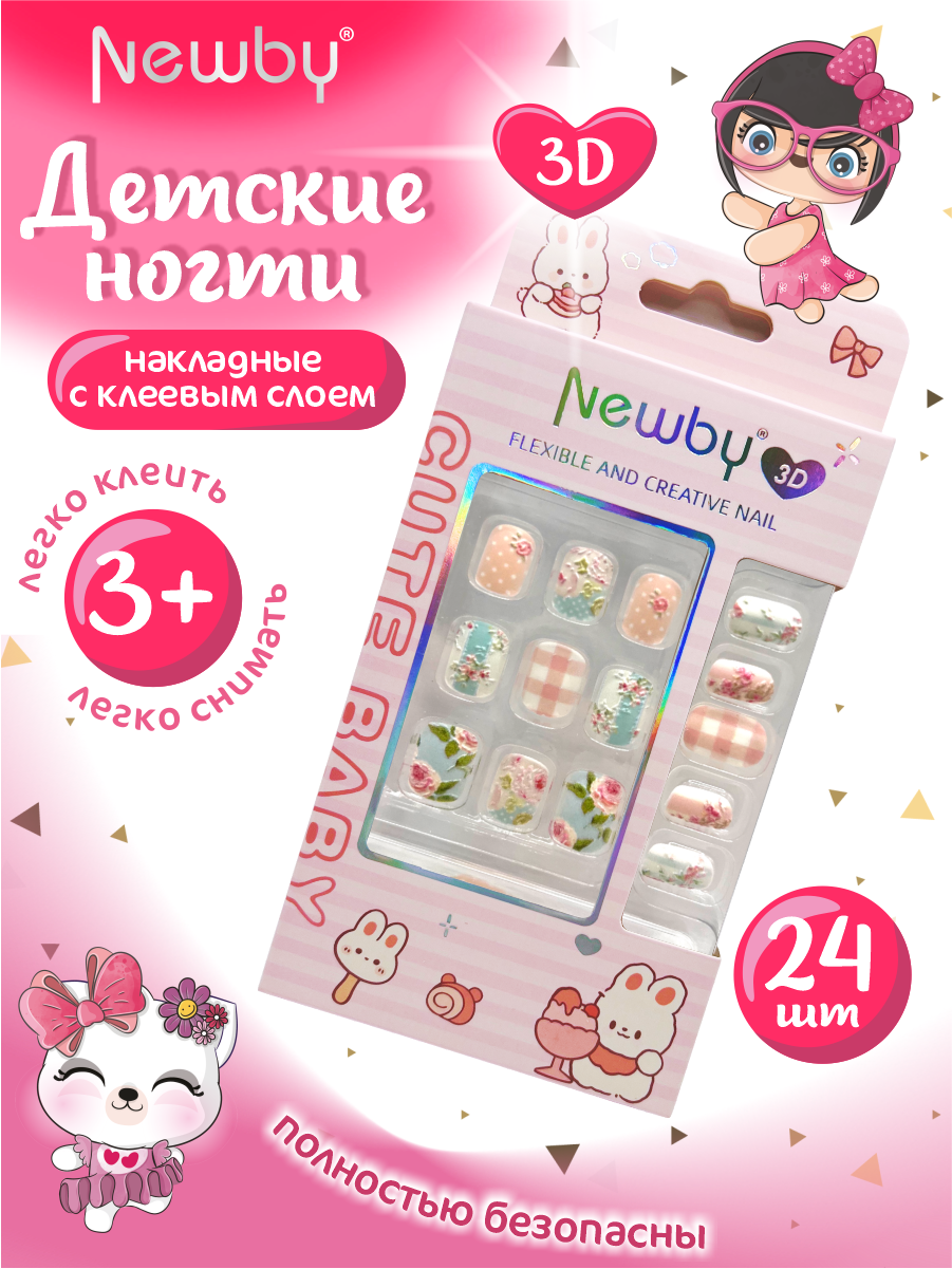 Детские накладные ногти 3D 24 шт. с липким слоем