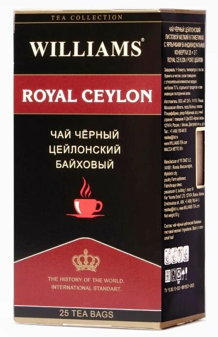 Williams Чай черный цейлонский Royal Ceylon, листовой, 25 пакетиков, 50 г