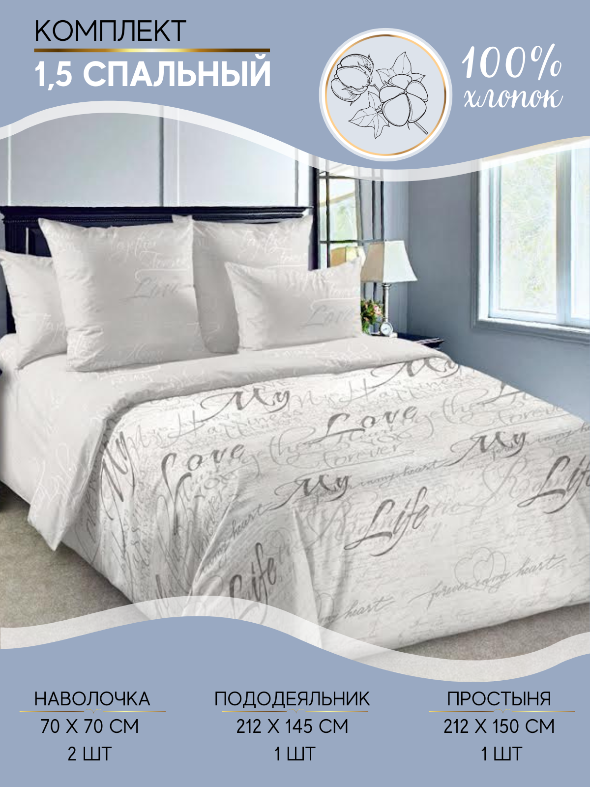 Комплект постельного белья Ночная Серенада "Роман" 1.5 спальный, Перкаль, наволочки 70х70 см