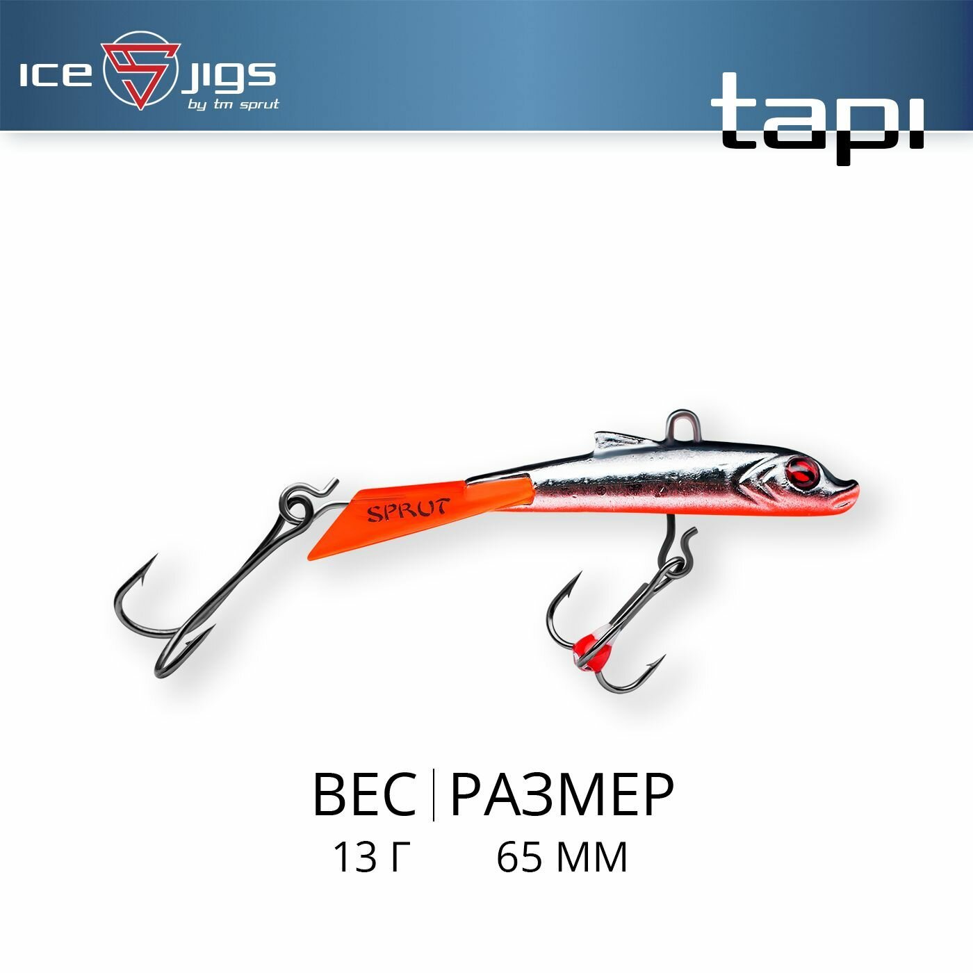 Балансир Sprut Tapi #6 (13g/65mm/SBK-EP)