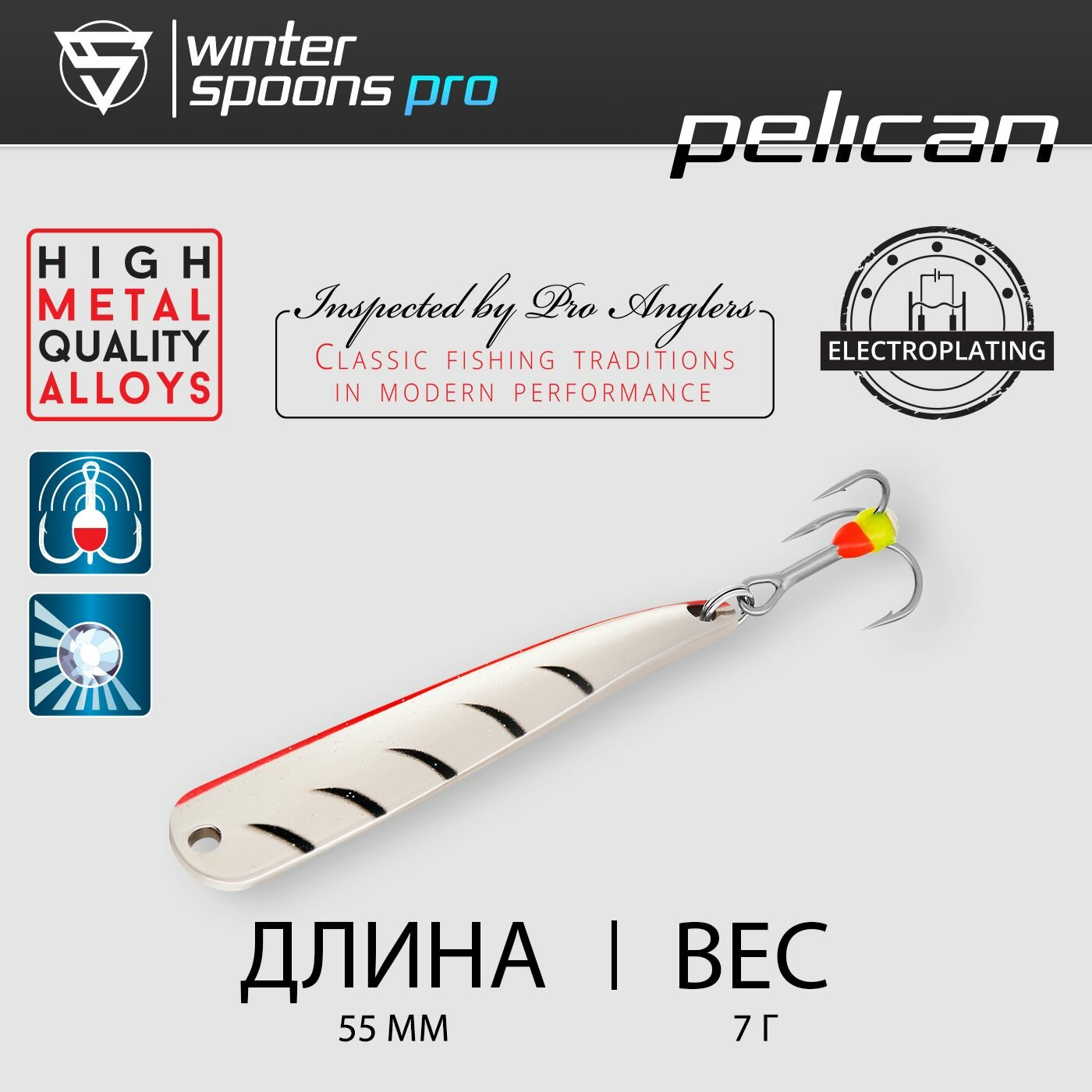 Блесна Зимняя Sprut Pro Pelican #5,5 (55mm/7g/SP)