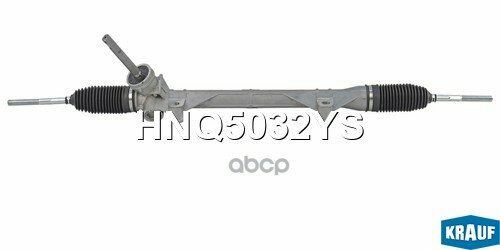 Рулевая рейка RENAULT Logan 2004-2014 RENAULT Sandero 2009 - LADA Largus 2010- Krauf арт. HNQ5032YS