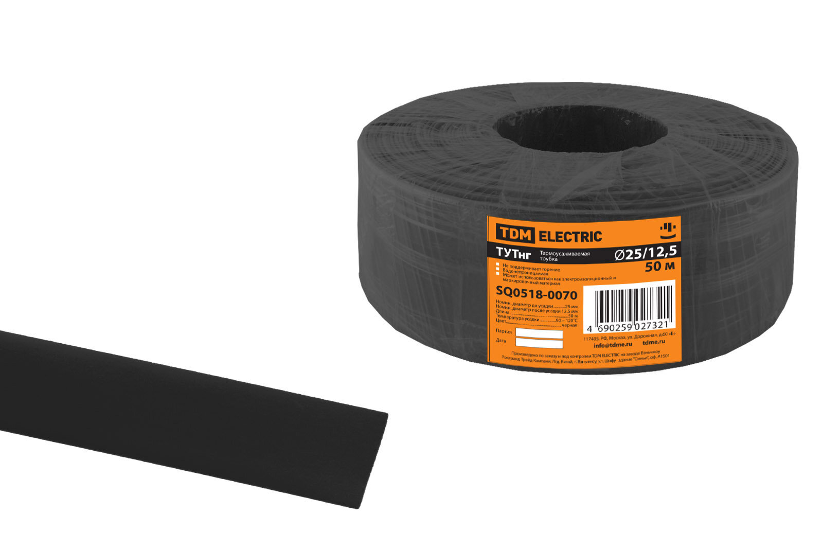 Термоусаживаемая трубка ТУТнг 25/12, 5 черная (50 м/ролл) TDM