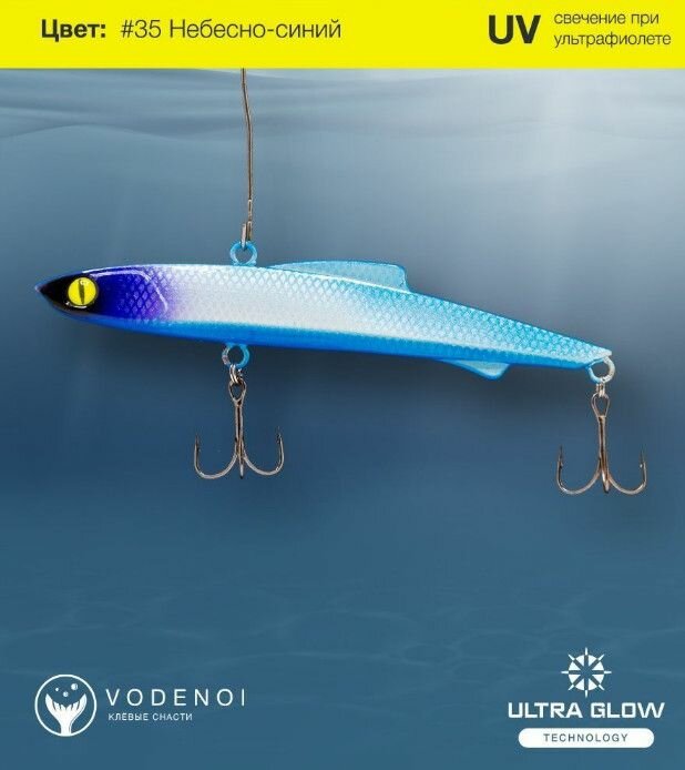 Ратлин VODENOI финн 93 мм 28гр 035