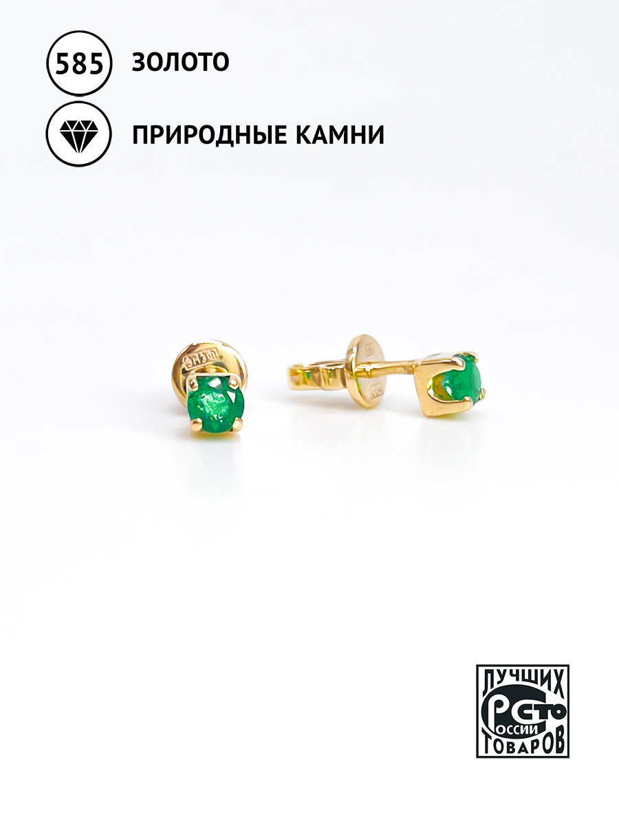 Серьги, желтое золото, 585 проба, изумруд