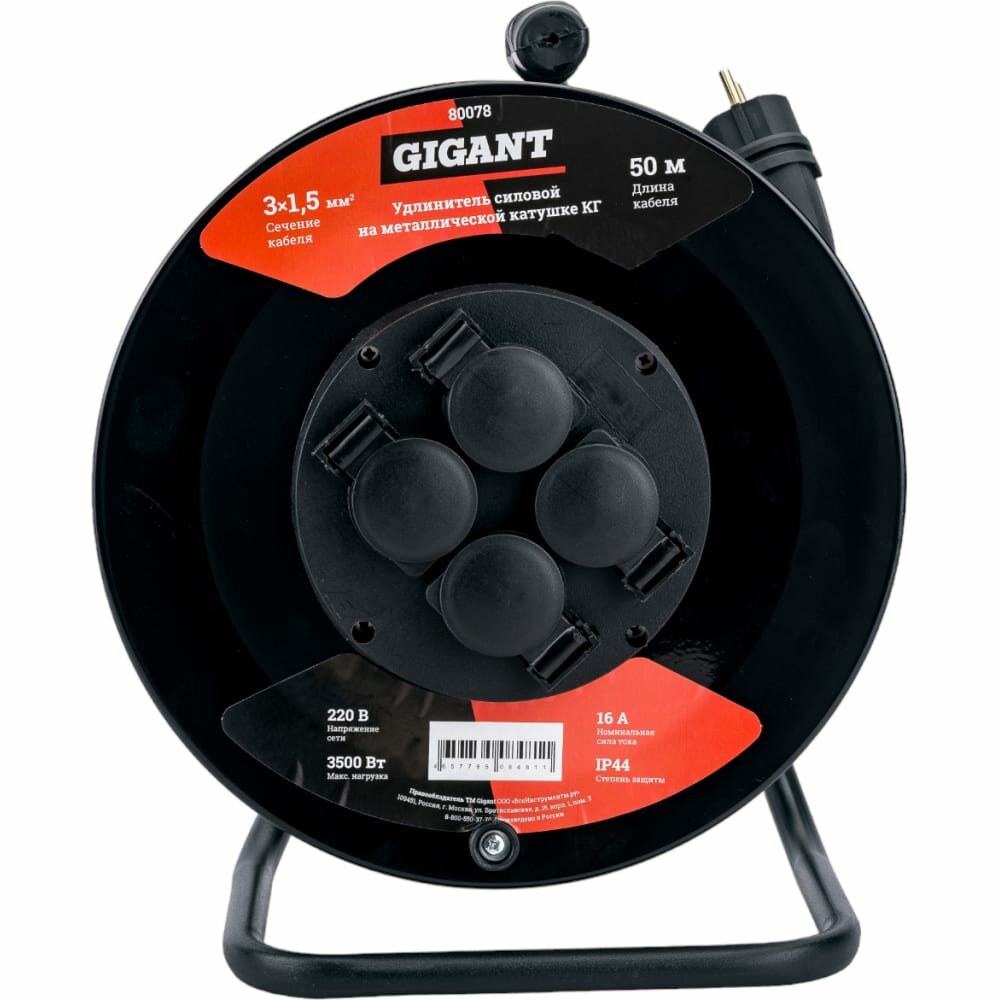 Силовой удлинитель Gigant на металлической катушке КГ 3x1,5 50 м 80078, 3х1,5 мм, 16 А