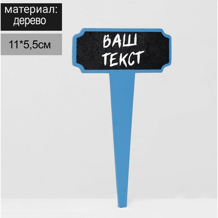 Меловой ценник на ножке "Рамка", 4 шт. в наборе, 11x5,5 см, цвет разноцветный