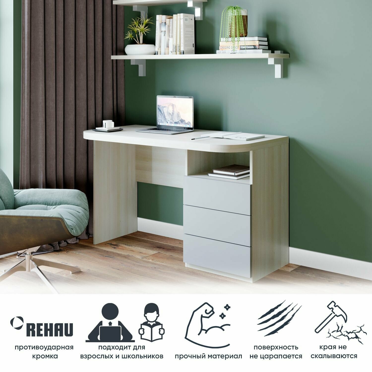 Стол письменный с ящиками и полкой, компьютерный стол, белый шпон дуба, светлый серый