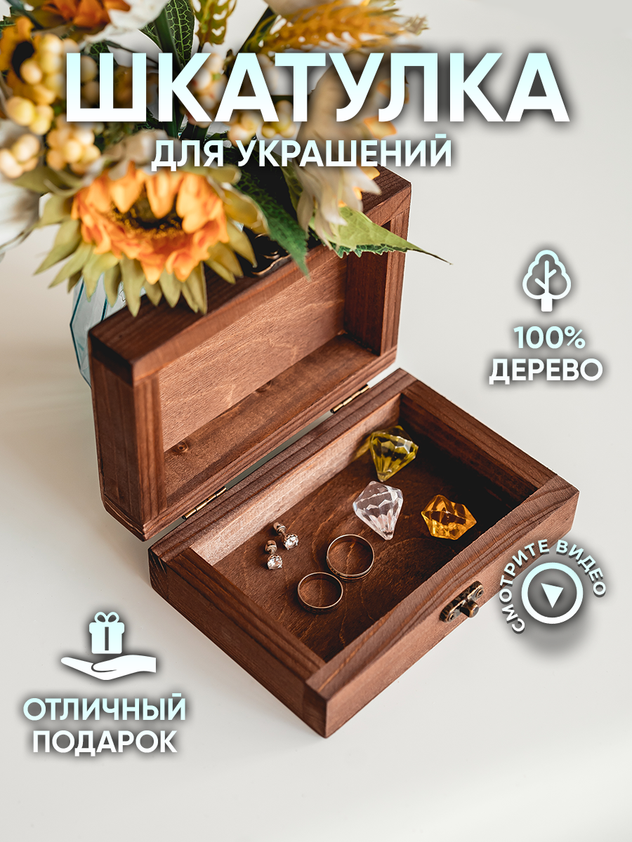 Шкатулка подарочная купюрница деревянная венге