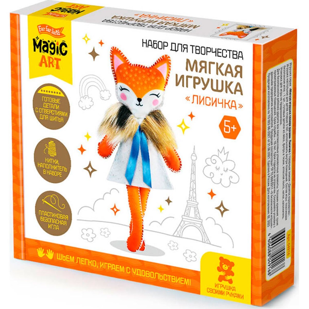 Мягкая игрушка Десятое королевство Лисичка, своими руками