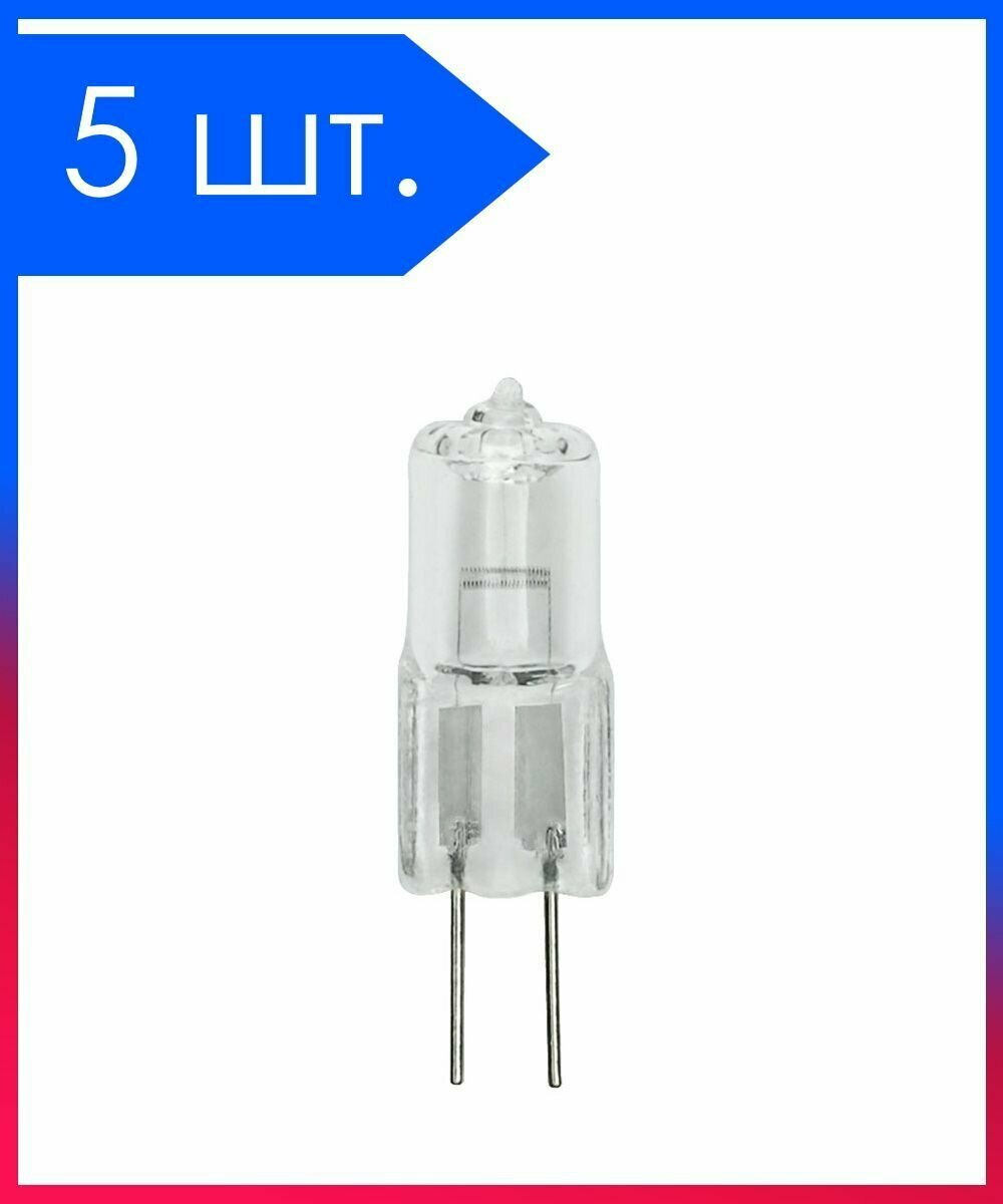 5 шт. Лампа галогенная G4 Капсула 12v 10Вт 3000К D8х40мм Прозрачная колба 150Лм Установка только в перчатках!