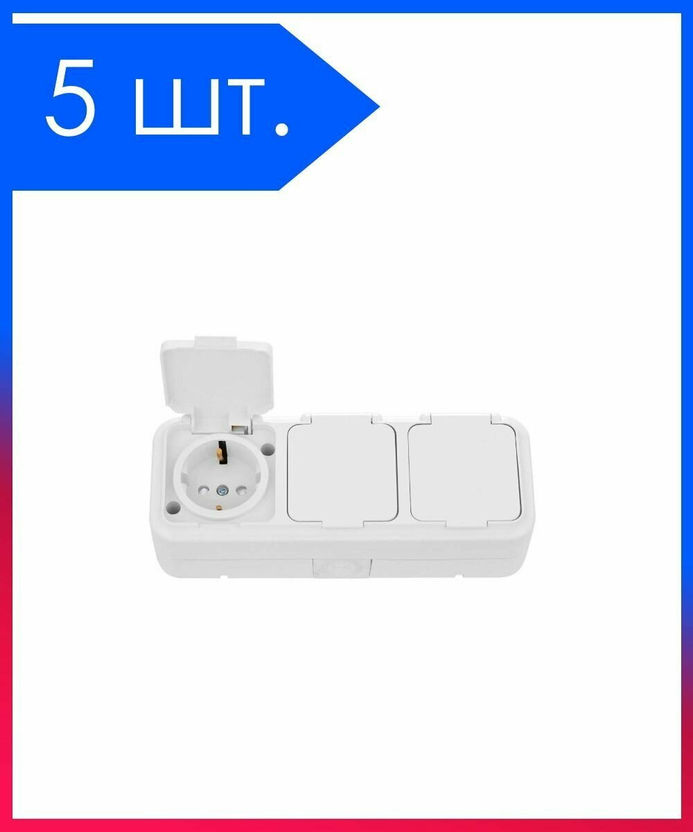 5 шт. Розетка Наружная Тройная С Заземлением + Белая Крышка + Шторки Белый IP54 16A 220v Пралеска Bylectrica