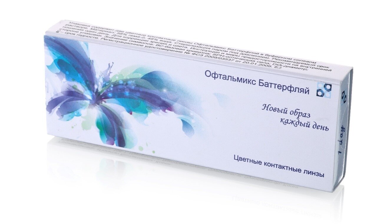 Цветные контактные линзы Офтальмикс Butterfly One Day (2 линзы) -2.50 R 8.6 Green (Зеленый)