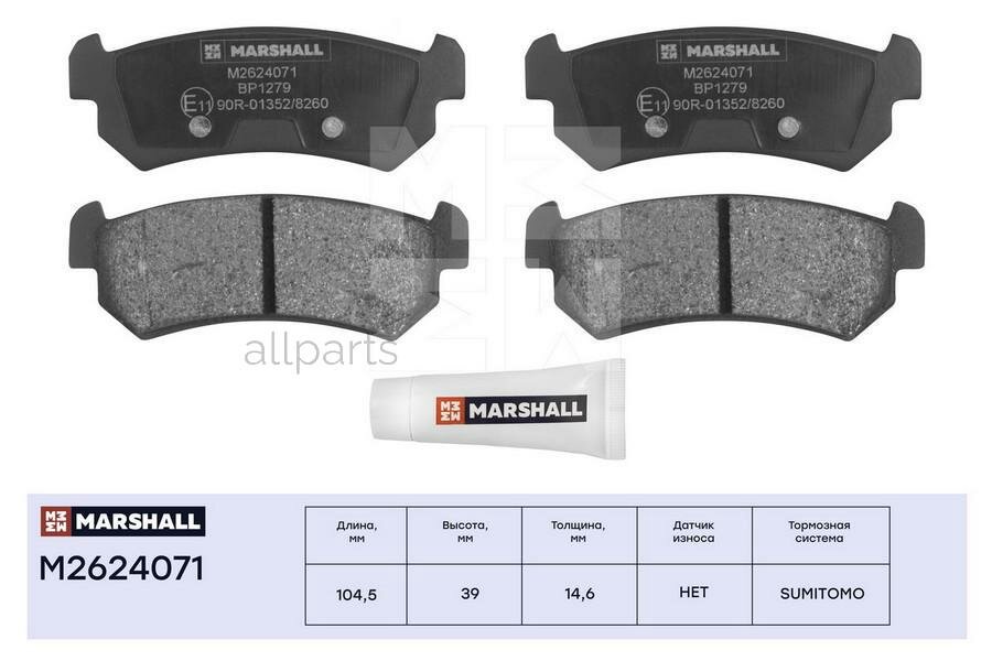 MARSHALL M2624071 Торм. колодки дисковые задн. Chevrolet Lacetti 05-, Daewoo Nubira 00- / Gentra 13 Chevrolet: Lacetti, Daewoo: Nubira Marshall M2624071