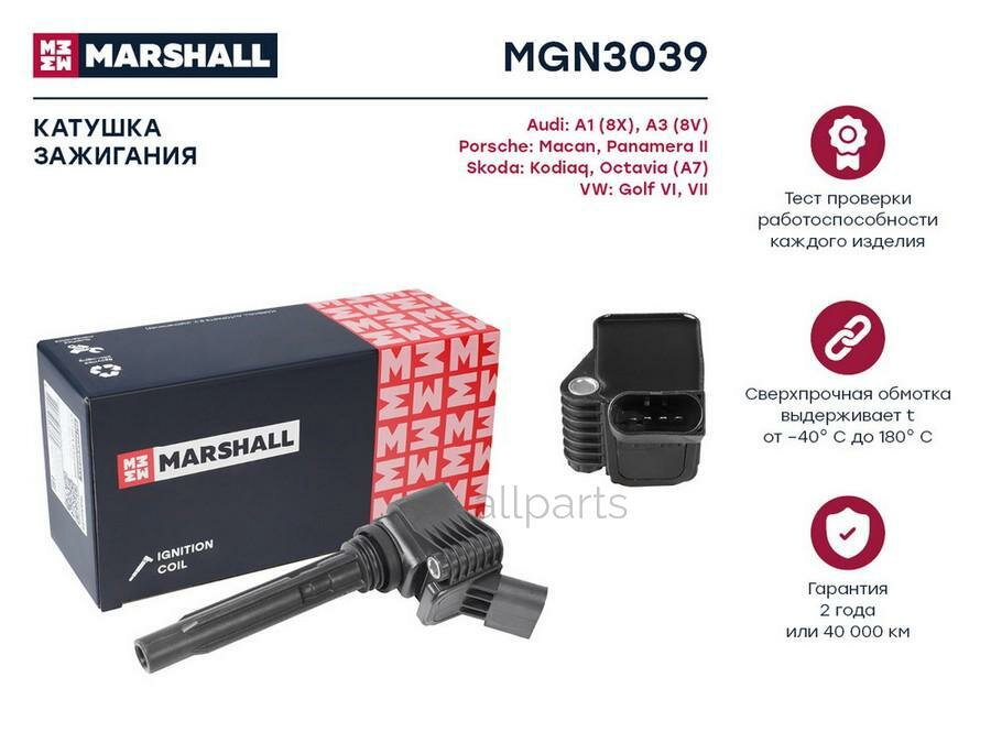 MARSHALL MGN3039 катушка зажигания AUDI A3 (8V) 12- PORSCHE PANAMERA II 16- SKODA OCTAVIA (A7) 13- VW GOLF VI, VII 13- (MGN3039)