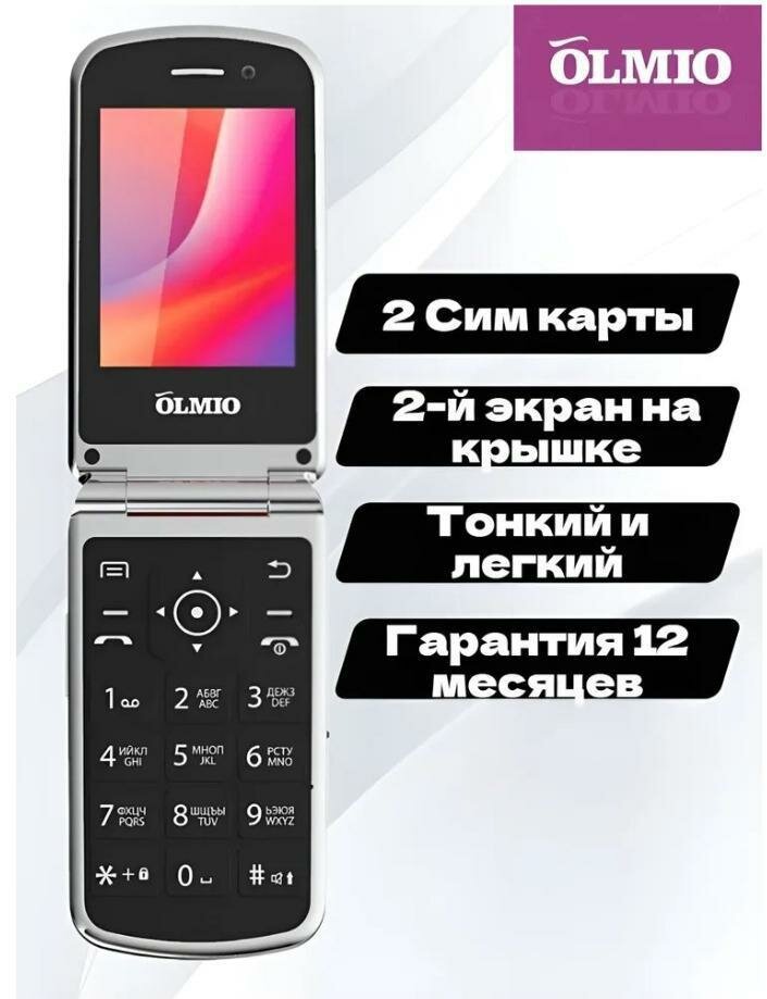 Мобильный телефон Olmio F28 Красный 2 sim 2.8″ Цветной TFT GSM 900/1800/1900 800 mAh