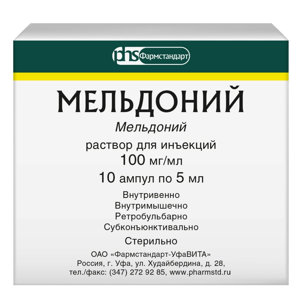 Мельдоний, раствор для инъекций 100 мг/мл ампулы 5 мл, 10 шт.