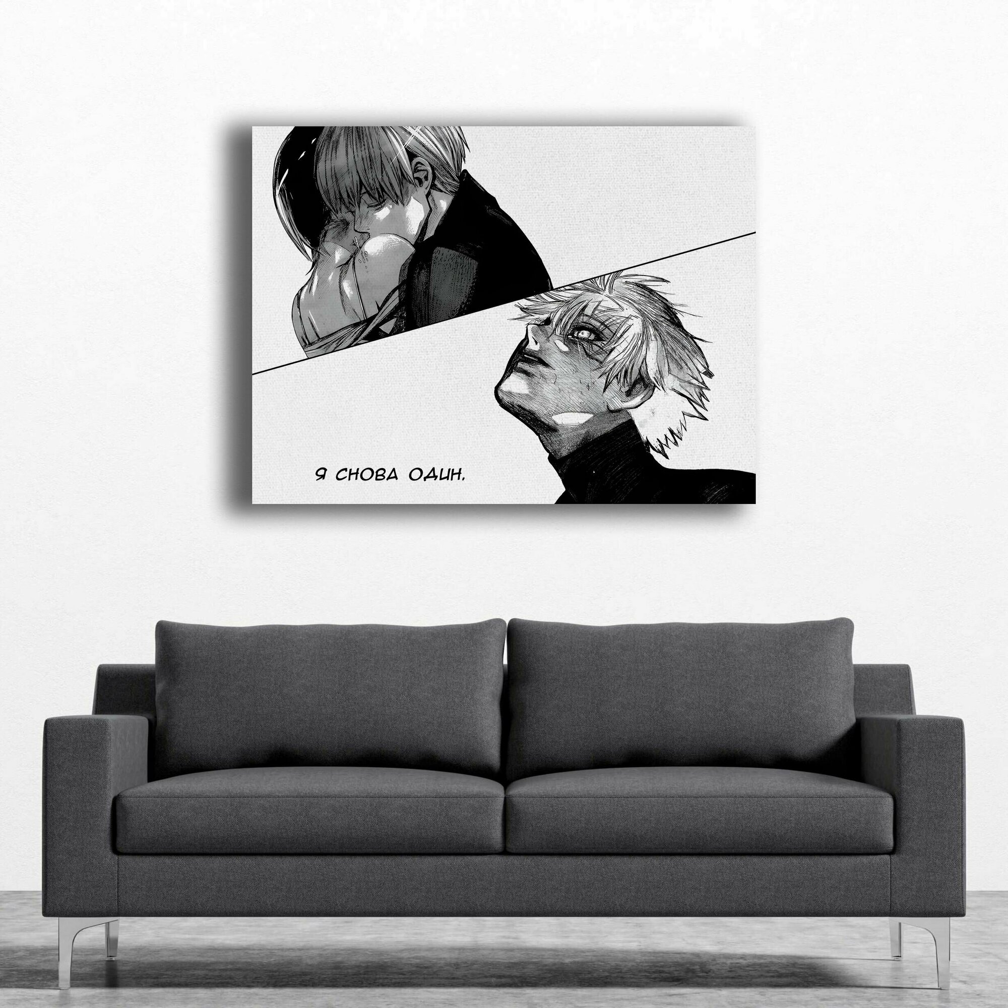 Интерьерная картина на холсте / dead inside / zxc 30*40
