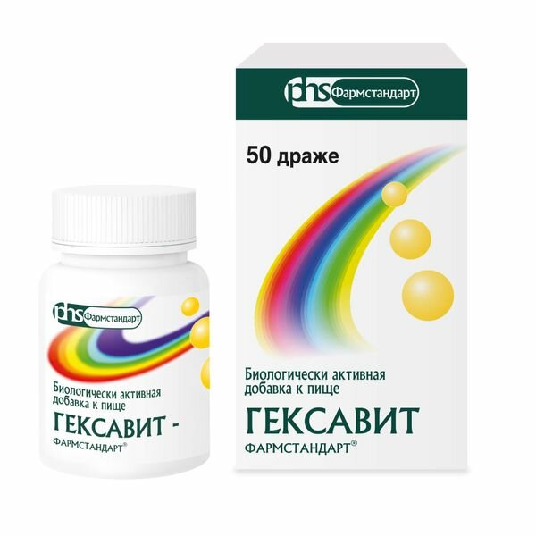 Гексавит Фармстандарт драже 1г 50шт