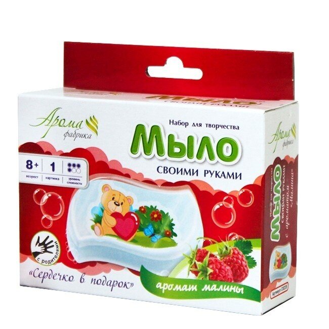 Мыло своими руками Развивашки с ароматом малины, сердечко в подарок (С0235)