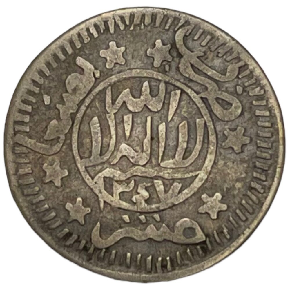 Йемен 1/10 риала 1929 г. (AH 1347)