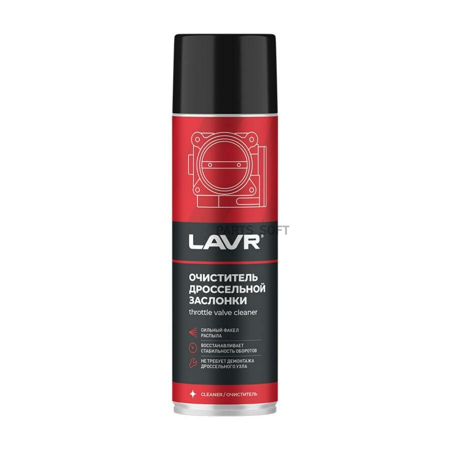 LAVR LN1494 Очиститель карбюратора и дросельной заслонки 650мл LAVR