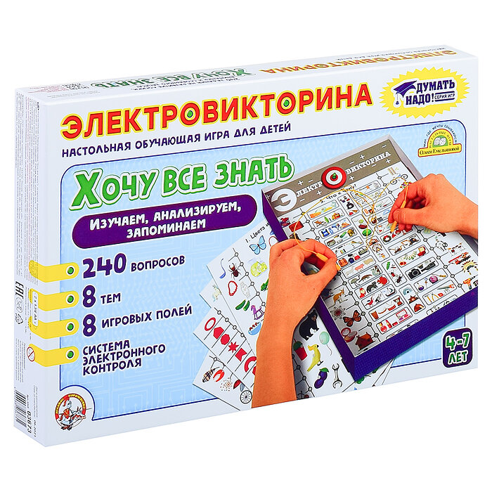 Настольная игра "Электровикторина Десятое Королевство Хочу все знать" 03673