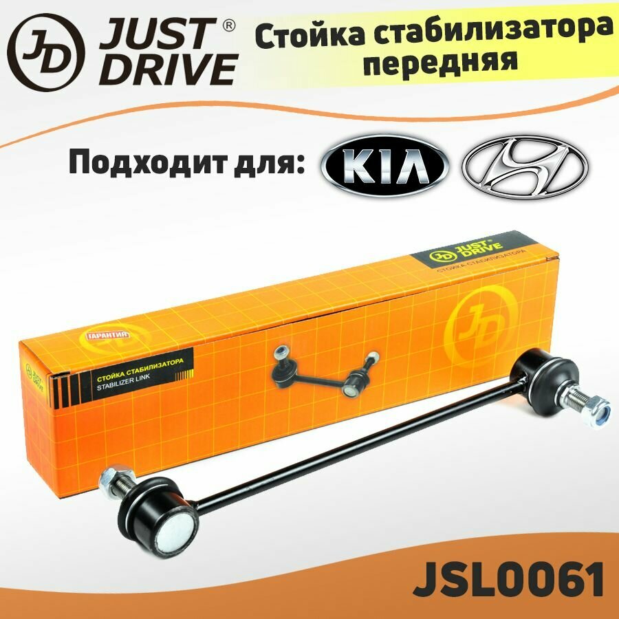 Стойка стабилизатора передняя Hyundai Solaris, Elantra V, i30, ix35, Tucson, Creta / Kia Ceed II, Cerato III, Rio 3, 4, Sportage 3, 4; Хендай Солярис, Крета, Туксон, Киа Сид 2, Церато 3, Рио 3, Рио 4