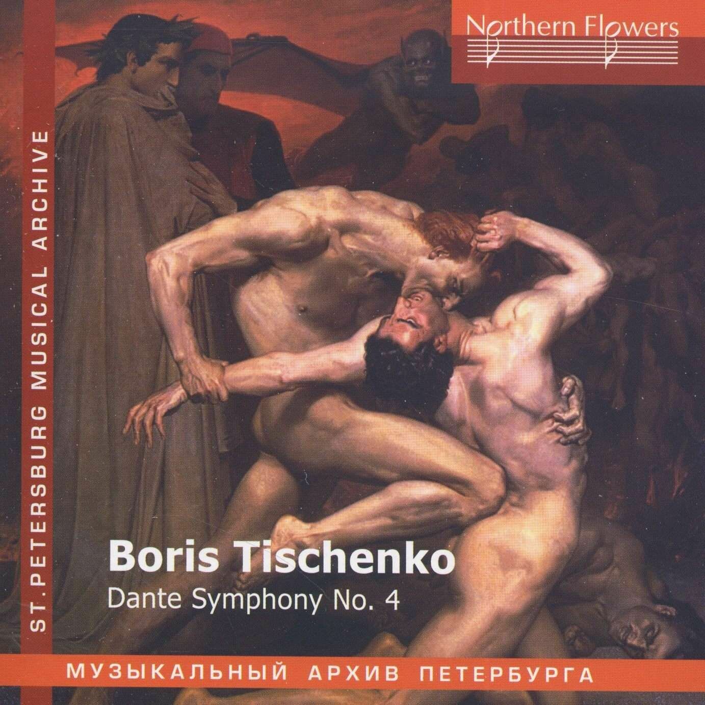 Диск Boris Tischtschenko (1939-2010) - Dante-Symphonie Nr.4 (1 CD)