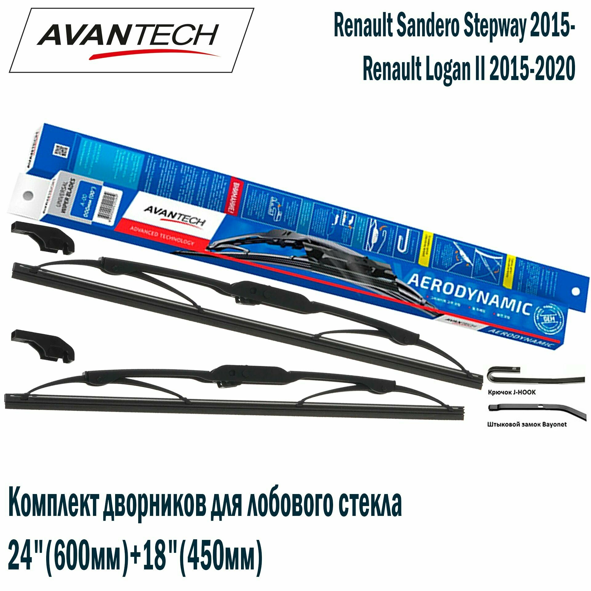 Щетки стеклоочистителя 600 400 каркасные комплект 2шт. Avantech AJ-24_AJ-16