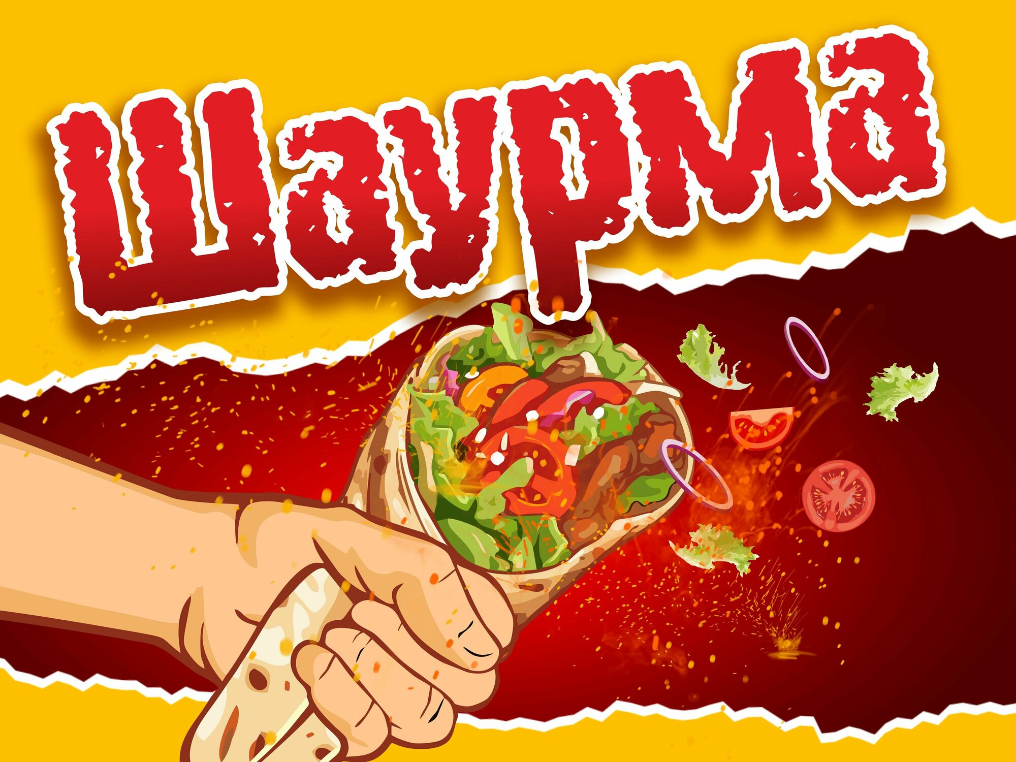 Шаурма баннер плакат растяжка увеличенный размер