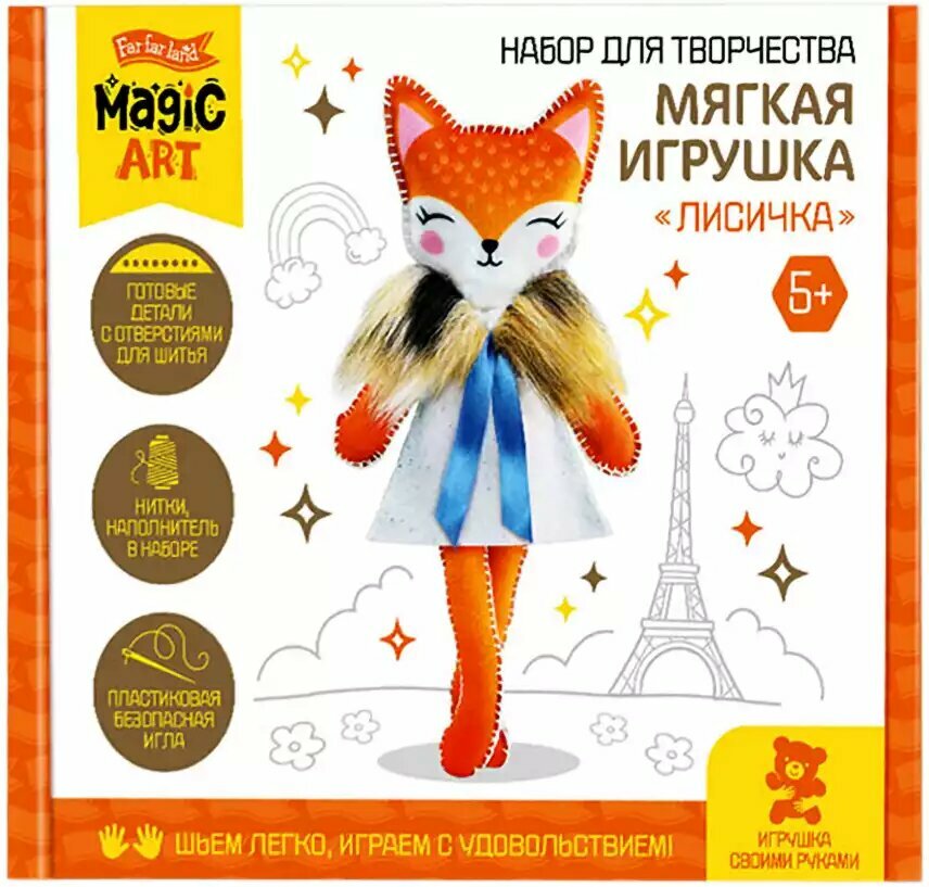 Набор для творчества Десятое Королевство "Лисичка", мягкая игрушка, фетр