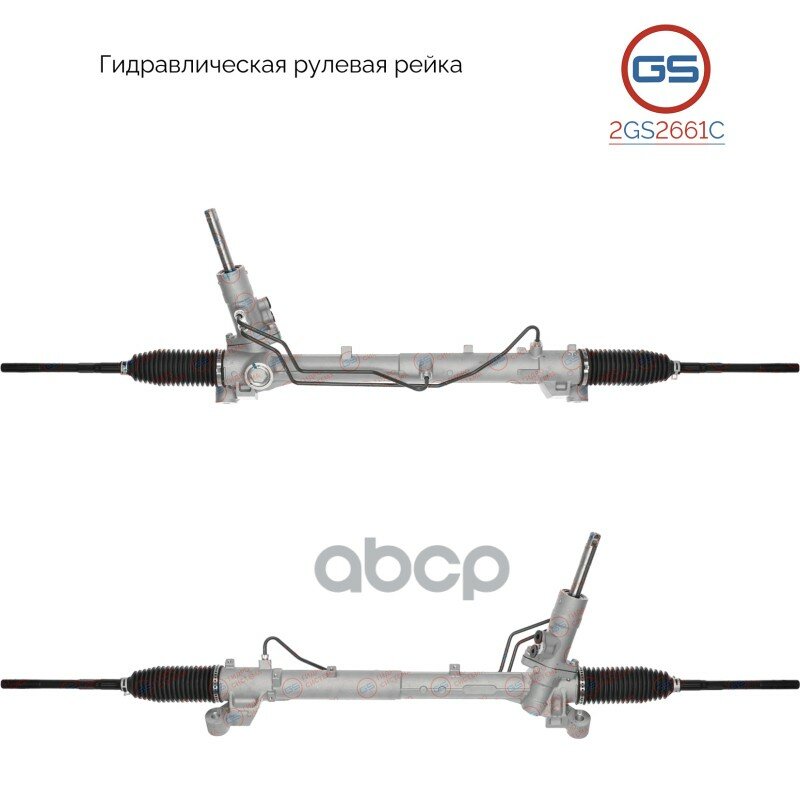Новая рулевая рейка Ford Kuga 2008- GS арт. 2GS2661C