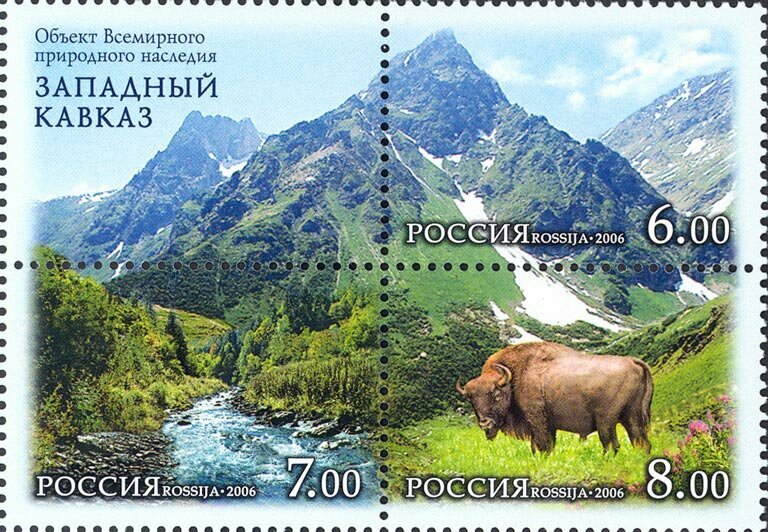 Почтовые марки Россия 2006г. "Всемирное природное наследие России - Западный Кавказ" Горы, Буйволы MNH