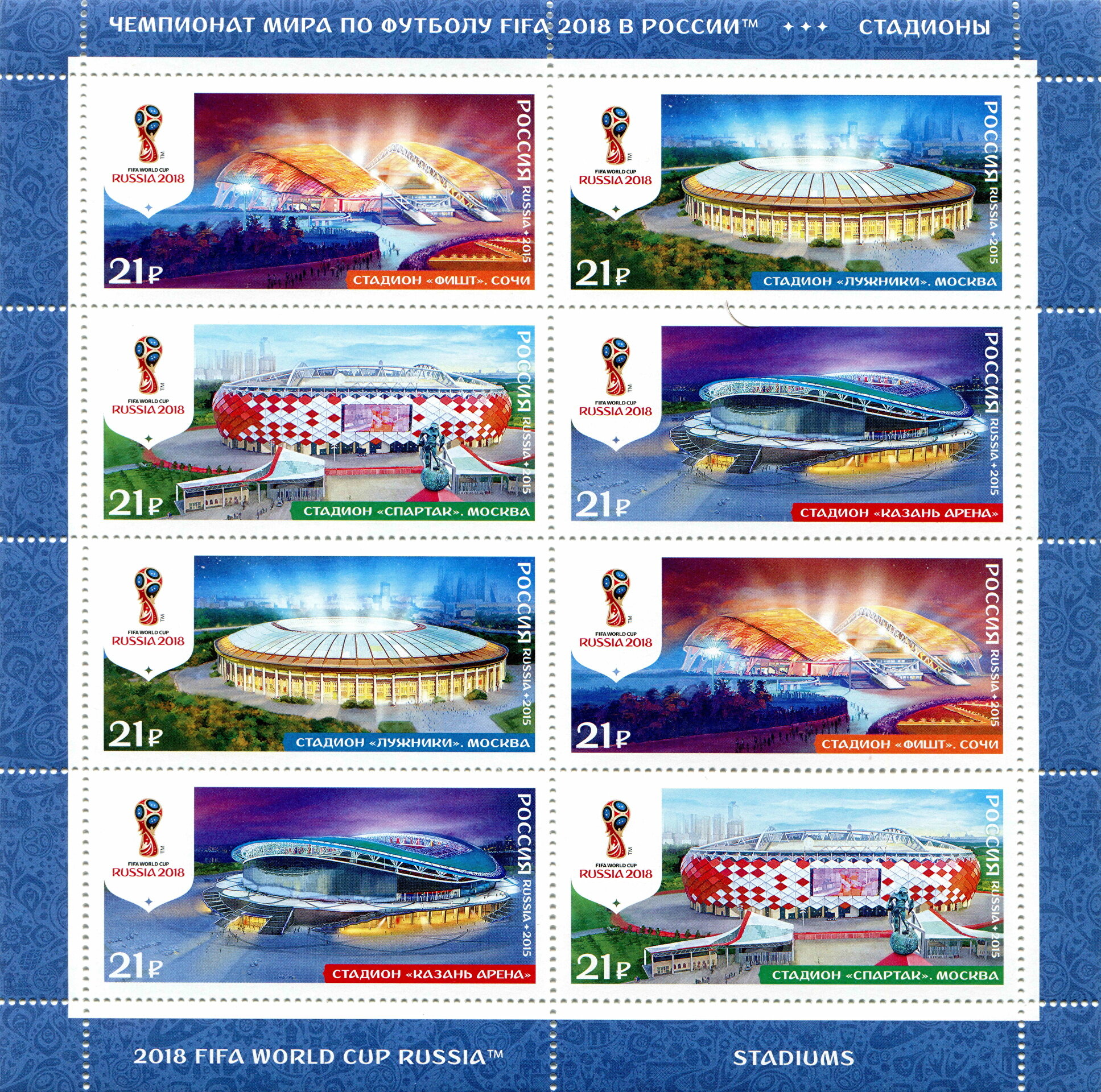 Почтовые марки Россия 2015г. "FIFA 2018 в России - Сочи, Москва, Казань" Футбол, Стадионы MNH