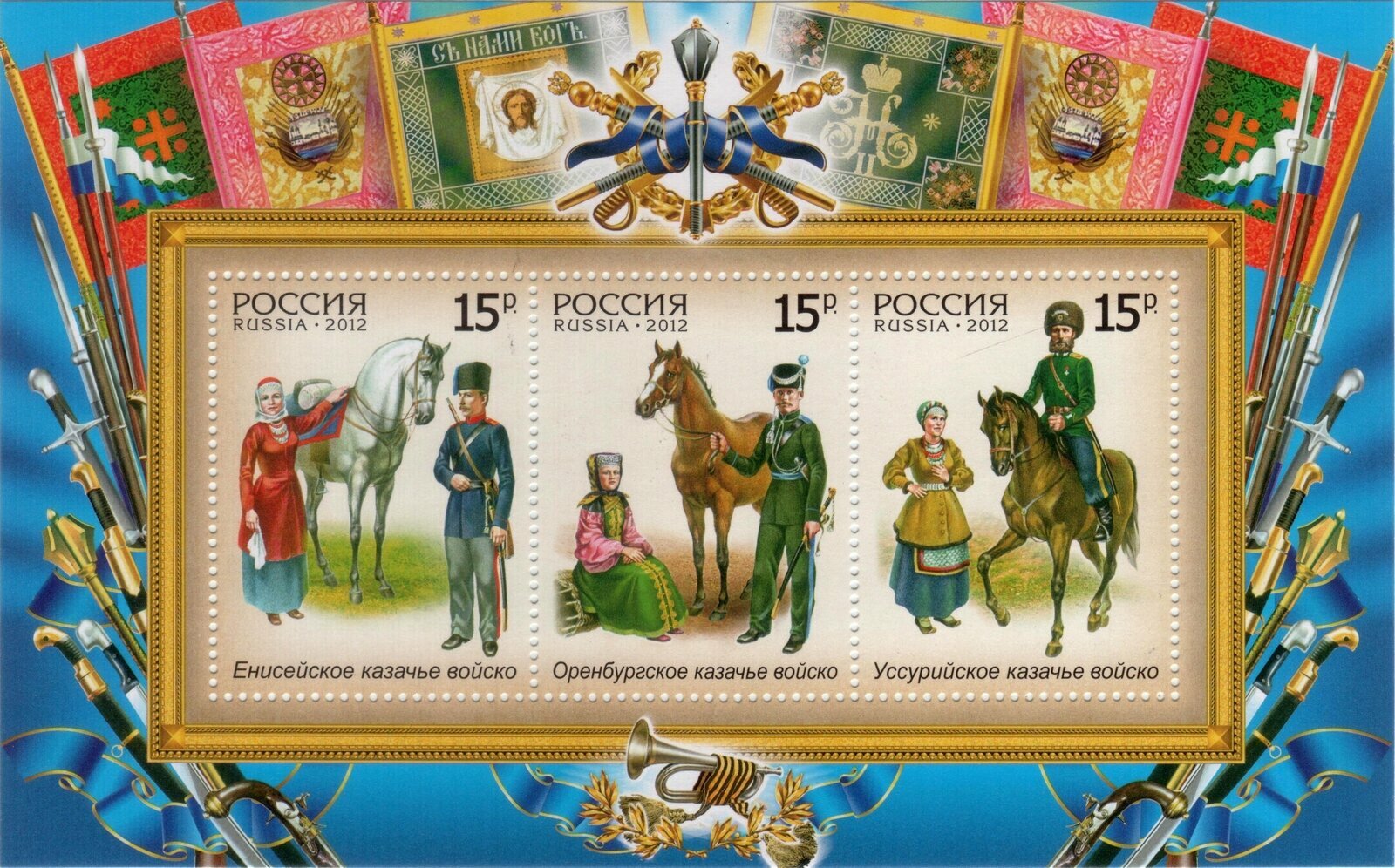Почтовые марки Россия 2012г. "История российского казачества" Военные, Лошади MNH