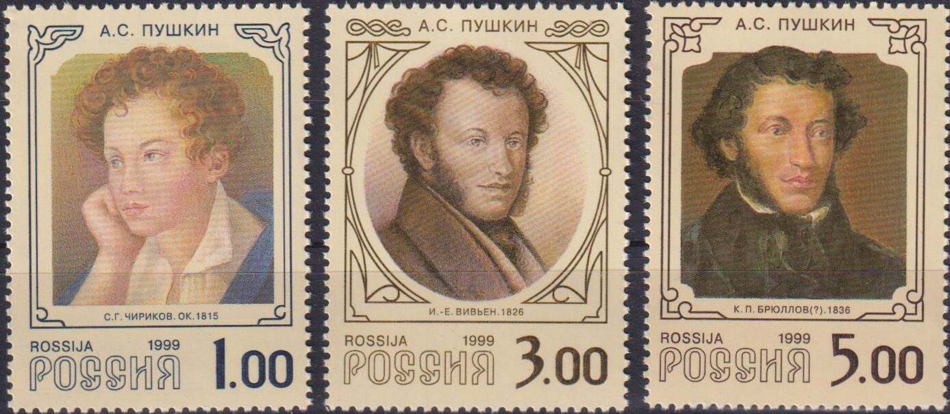 Почтовые марки Россия 1999г. "К 200-летию со дня рождения А. С. Пушкина" Поэты, Писатели MNH