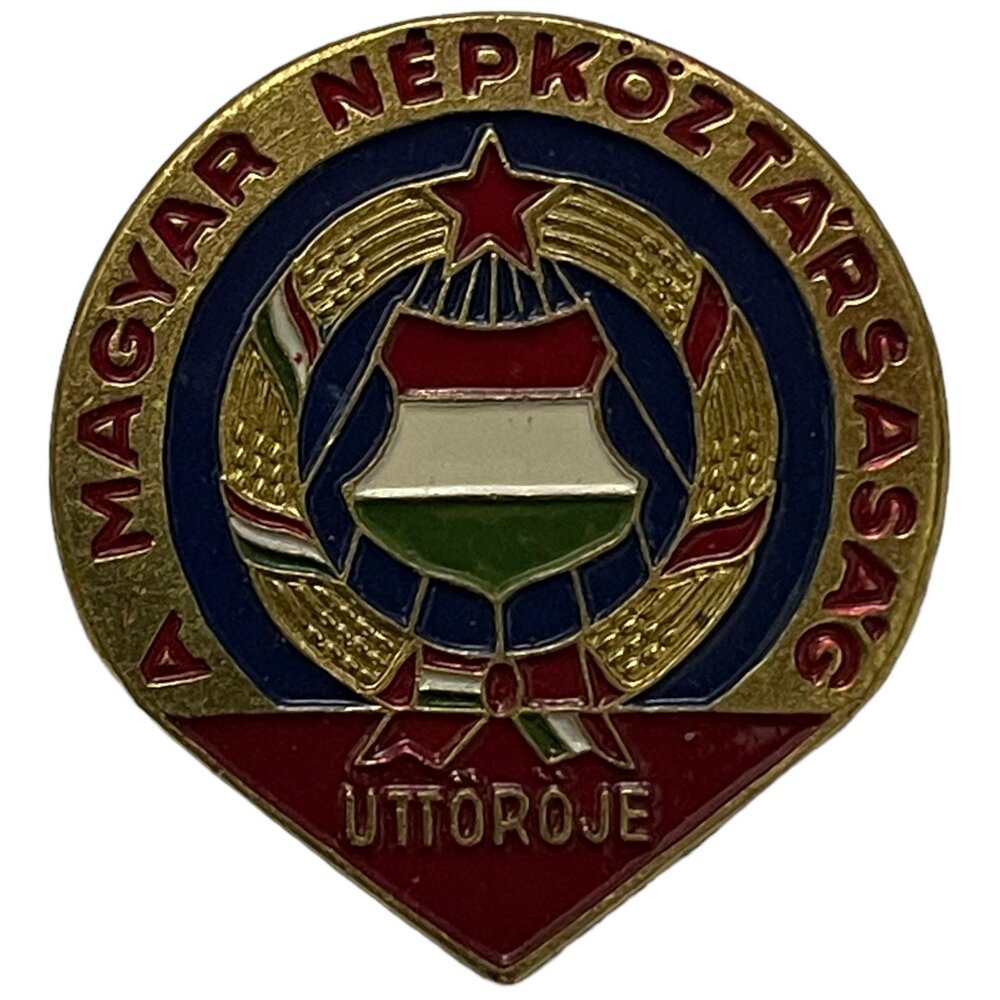 Знак "Пионер Венгерской народной республики" Венгрия (ВНР) 1971-1990 гг.