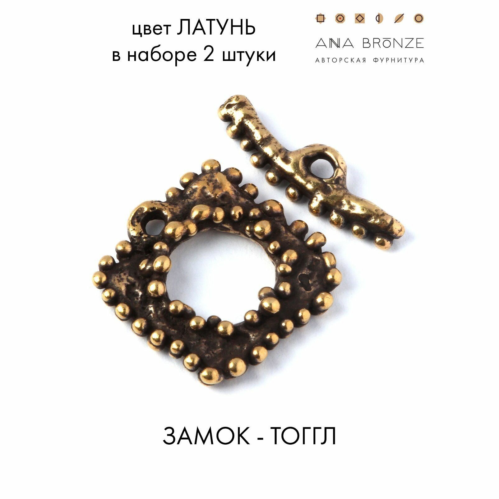 Замок - тоггл л0221(2)