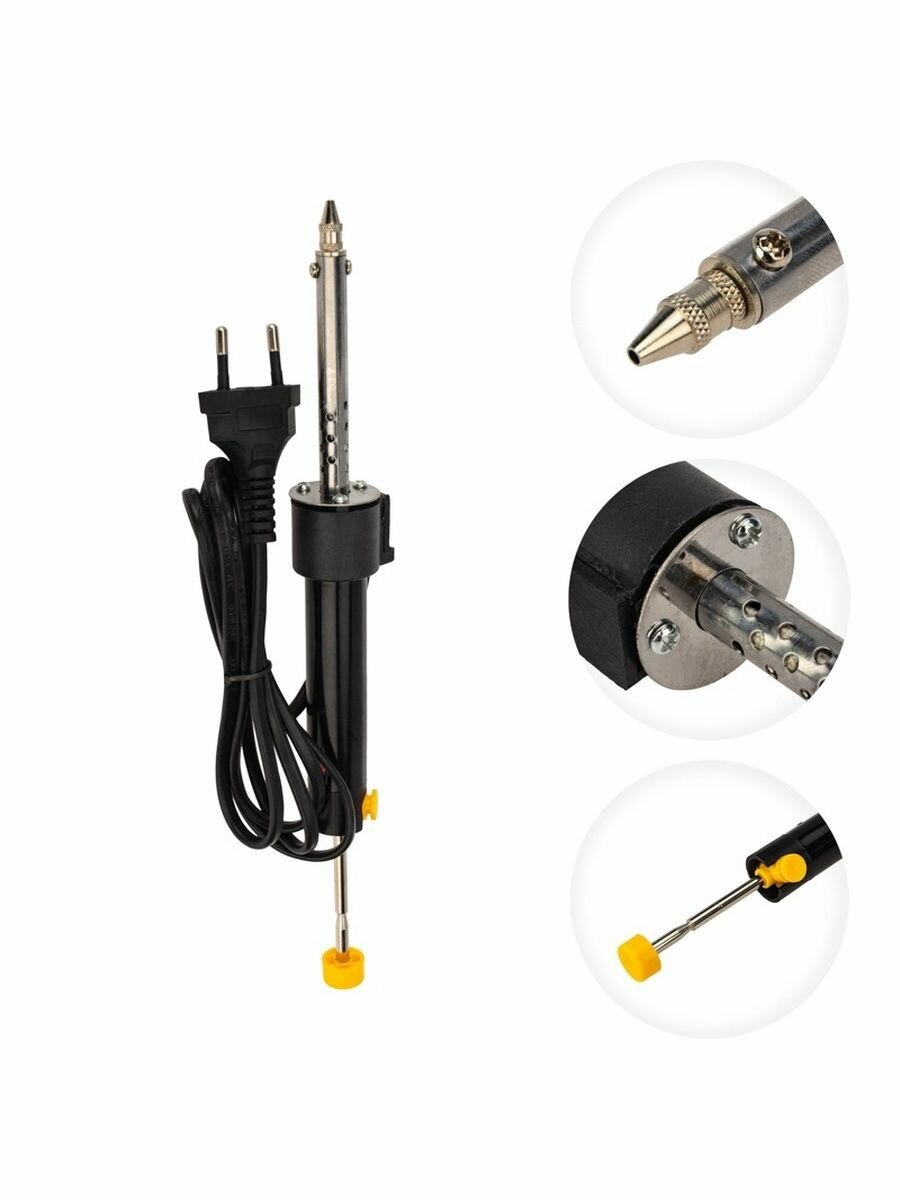 Электрический оловоотсос 220V 40Вт